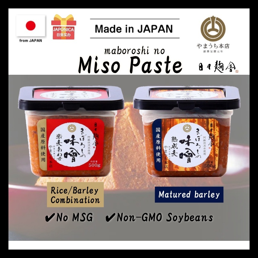 【YAMAUCHI HONTEN】Miso Paste Rice/Barley Combination Matured barley ...
