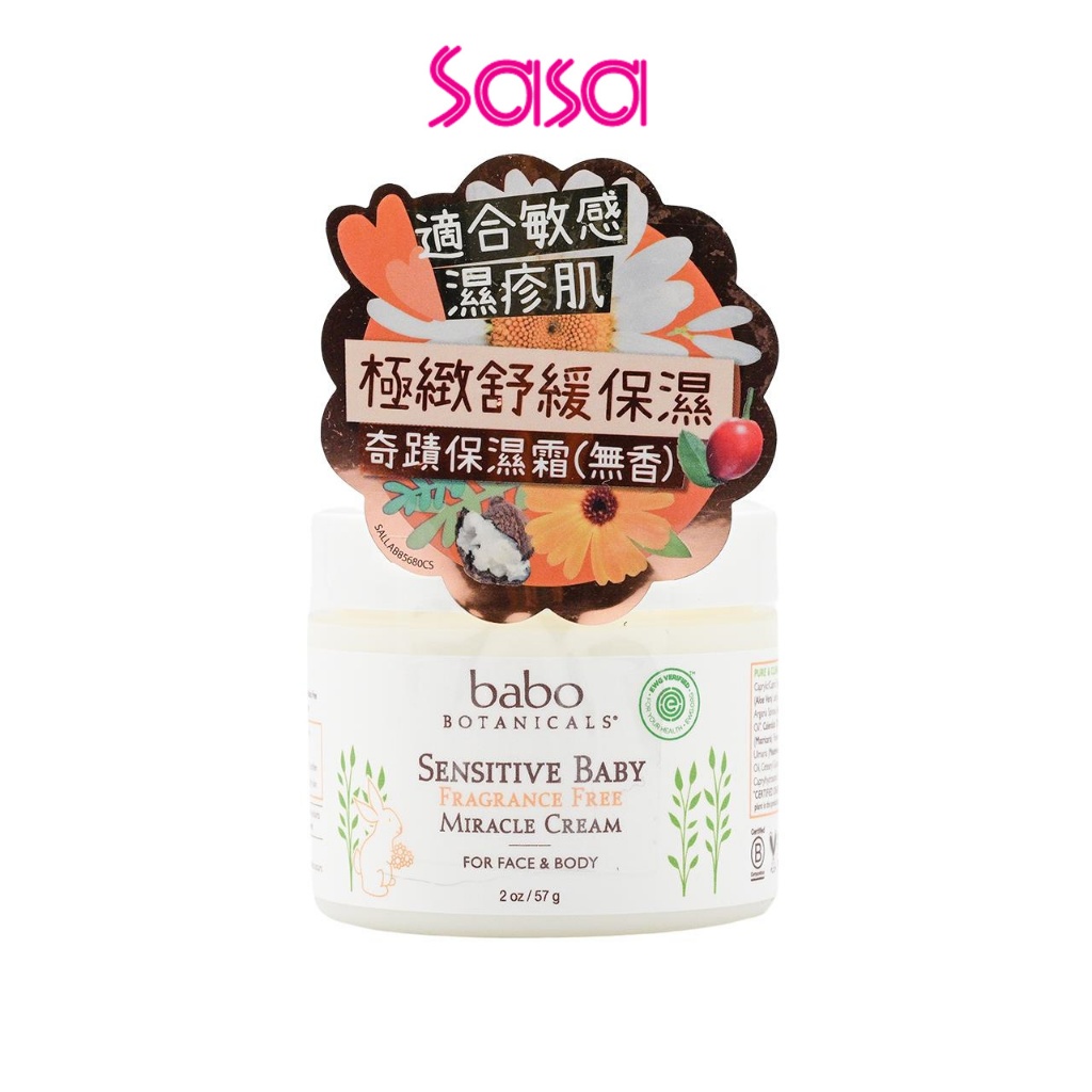 Babo Botanicals Sensitive Baby Fragrance Free Miracle Cream (57g ...