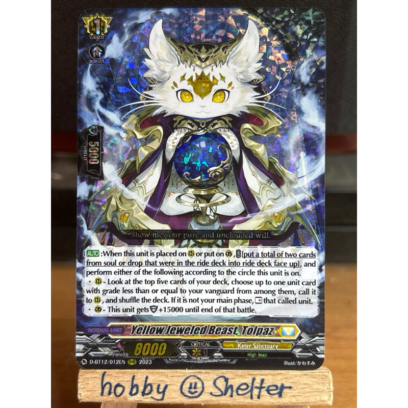 Yellow Jeweled Beast, Tolpaz (D-BT12 12 RRR Keter Sanctuary) Cardfight Vanguard | Shopee Philippines