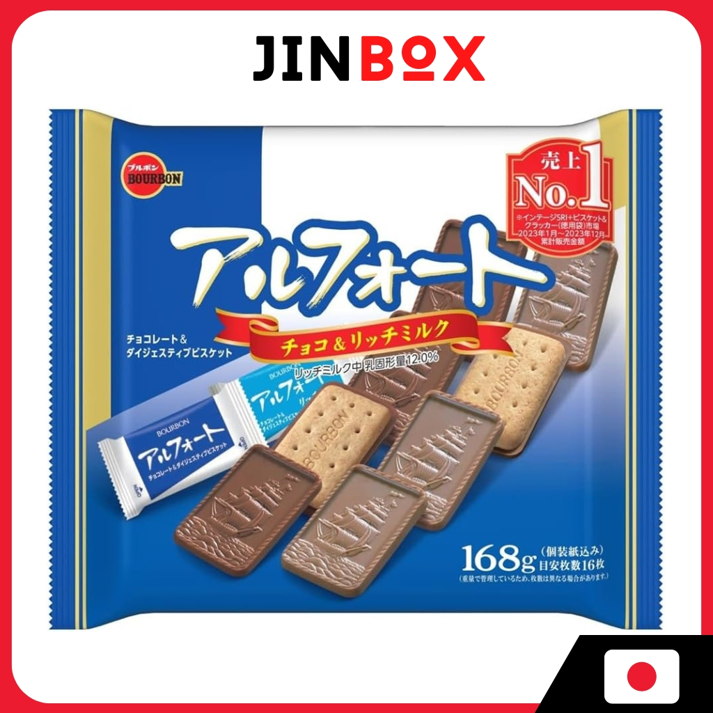 Bourbon Alfort Chocolate Biscuit, Japan cookies 168g | Shopee Philippines