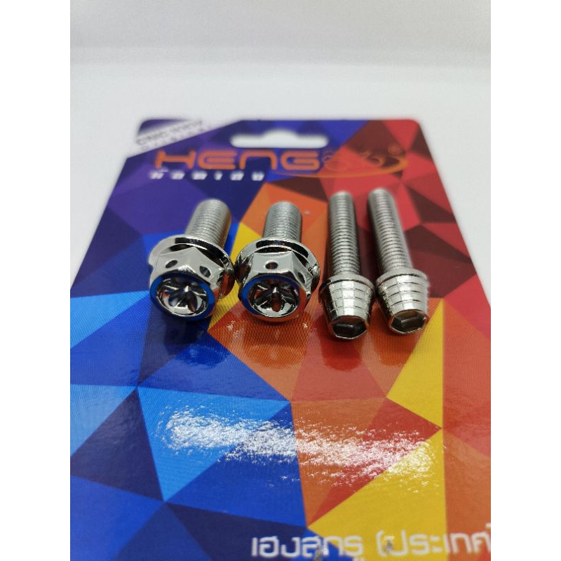 STREET KING SIDE MIRROR BOLTS 4pcs of bolts | Shopee Philippines