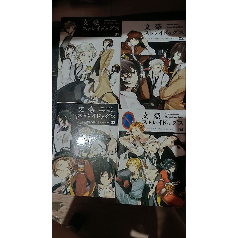 [SHOPEE VIDEO, SET] BUNGOU STRAY DOGS BSD MANGA VOLUME 1,2,3,4 ...