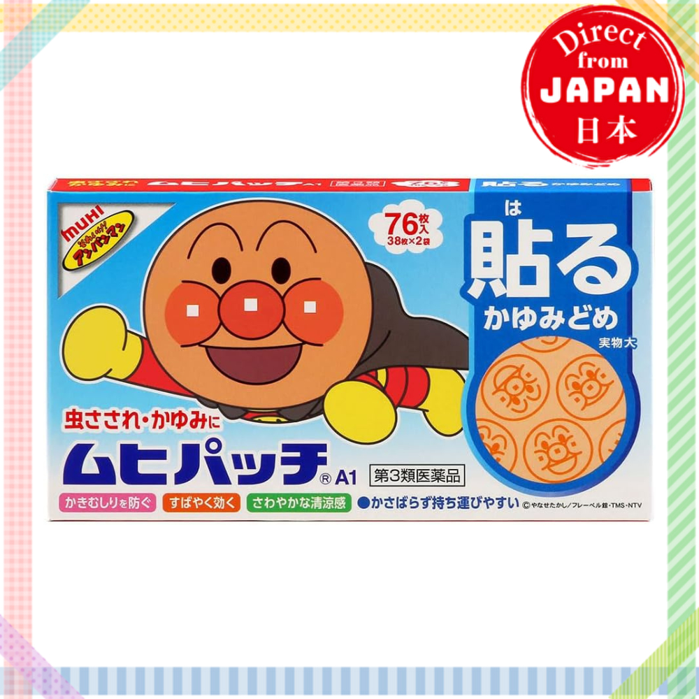 MUHI Anpanman Patch 38/76 pieces Anti-itch for insect bites Paste type ...
