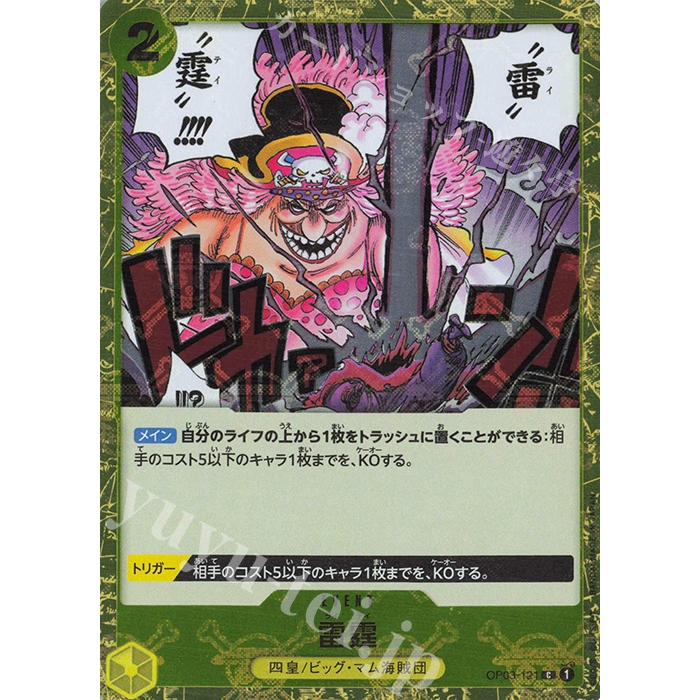PRB01 Pirate Flag Foil OP03-121 C Thunder One Piece Card Game | Shopee ...