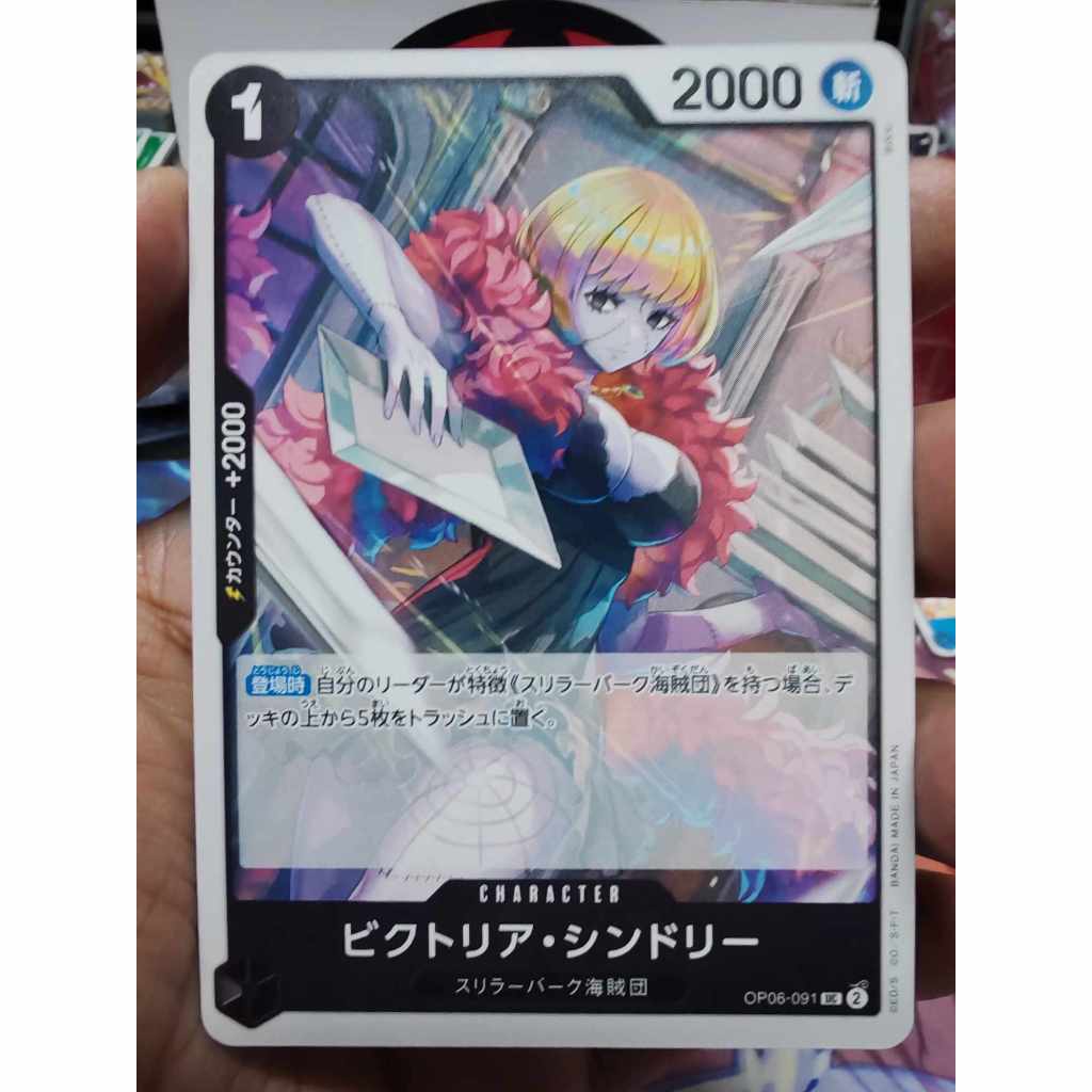 One Piece TCG OP06-091 Victoria UC Cindry | Shopee Philippines