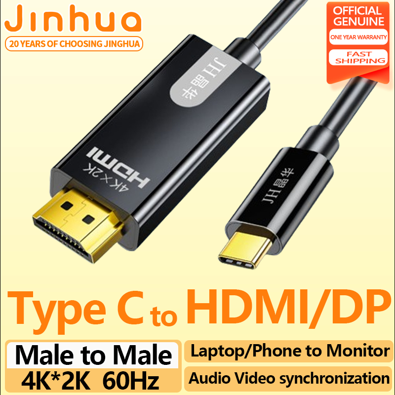 Jinhua Type-C to HDMI/DP cable 4K* 2K/60Hz ultra HD video conversion ...