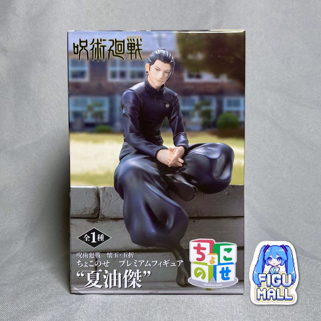 SEGA Jujutsu Kaisen Chokonose Geto Suguru Noodle Stopper | Shopee ...