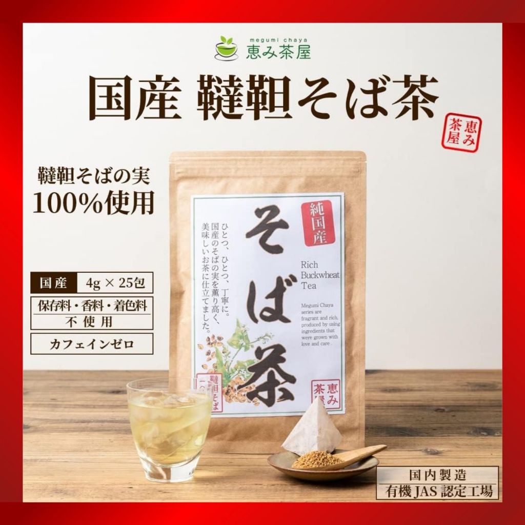 Megumi Chaya Tartary Buckwheat Tea - 4g 25 packets 100% Tartary ...