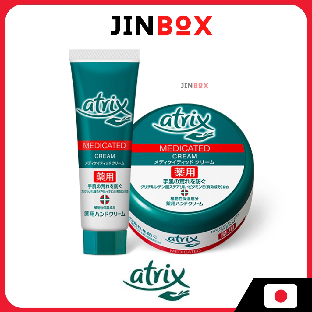 Kao Atrix Medicated Hand Cream | Shopee Philippines