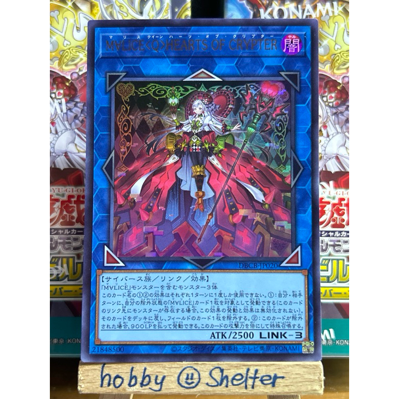 Yugioh! M∀LICE Q HEARTS OF CRYPTER (Maliss / Malice) (DBCB JP020) Deck Build Pack Crossover ...