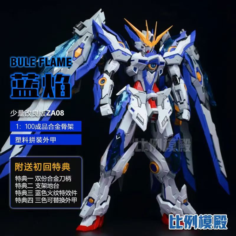 Hobby Master ZZA Blue Flame MG 1/100 Supernova ZA Model HIRM Prebuilt ...
