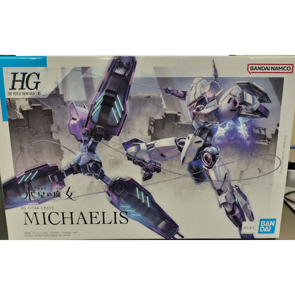 [Direct from Japan] BANDAI HG MICHAELIS GUNDAM TOY ANIME GUNPLA THE ...