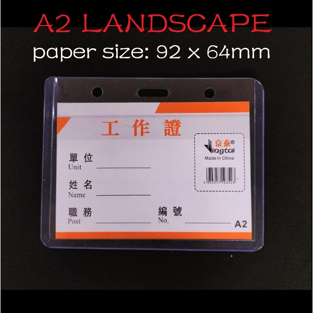 Hard Clear Id Case Makapal Id Holder A1, A2, A3, B1, B2, B4 PORTRAIT ...