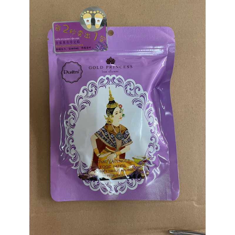 Gold Royal Detoxification Foot Patch Thailand (Bag Of 10 Pieces ...