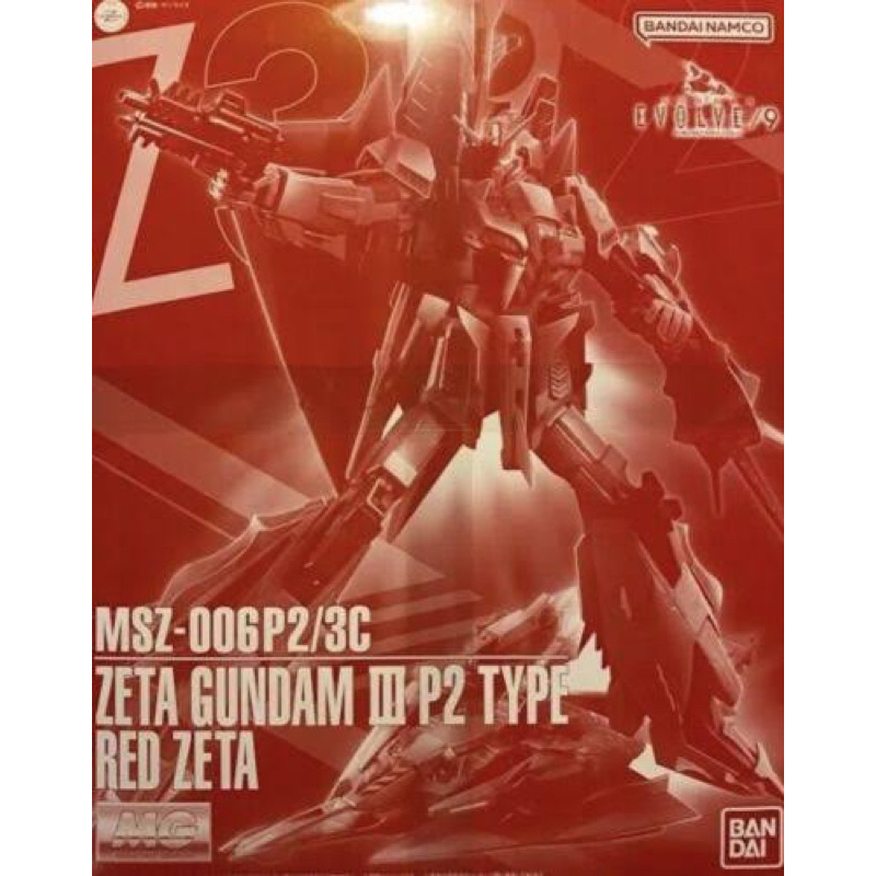 MG Zeta Gundam III P2 Type Red Zeta | Shopee Philippines