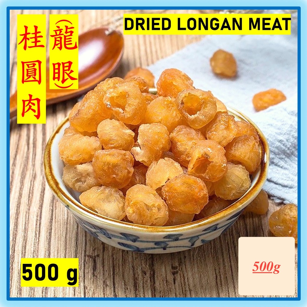 Premium Dried Longan Meat (桂圓肉 / 龍眼肉) Seedless Longans Chinese Herbal ...