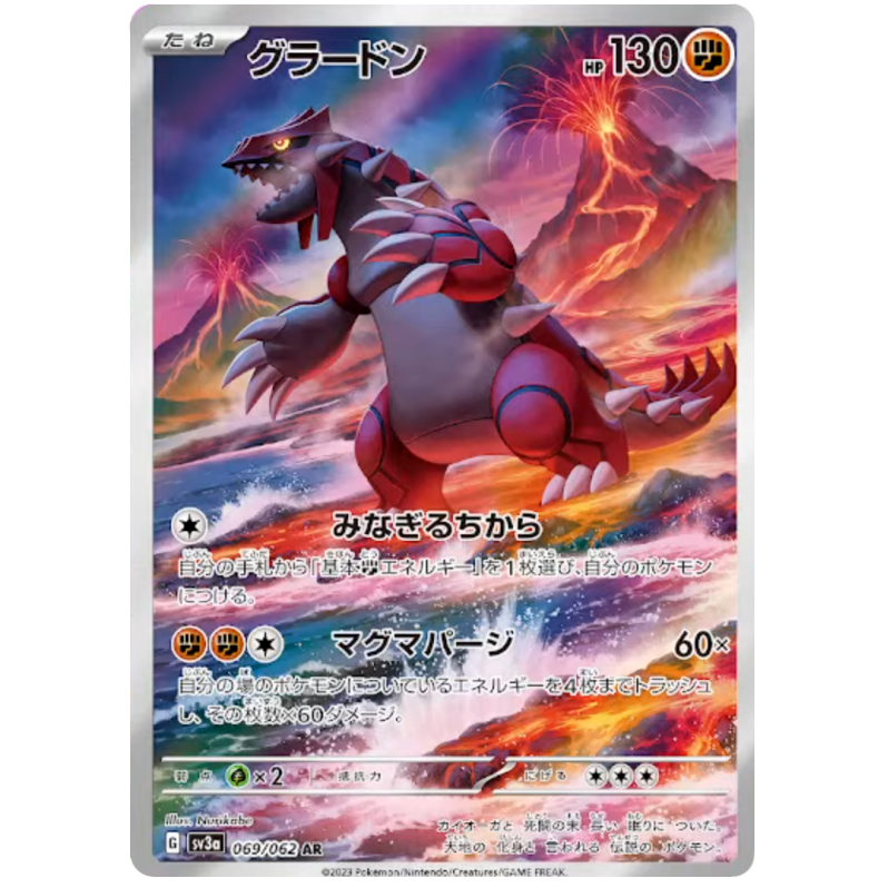 [JP] Pokemon TCG Raging Surf Art Rare Cards (Minun Plusle Joltik ...
