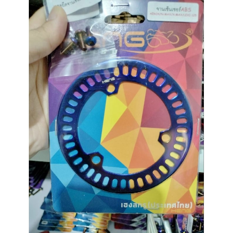 Heng SENSOR Disc ABS nmax/aerox/xmax v1v2 | Shopee Philippines