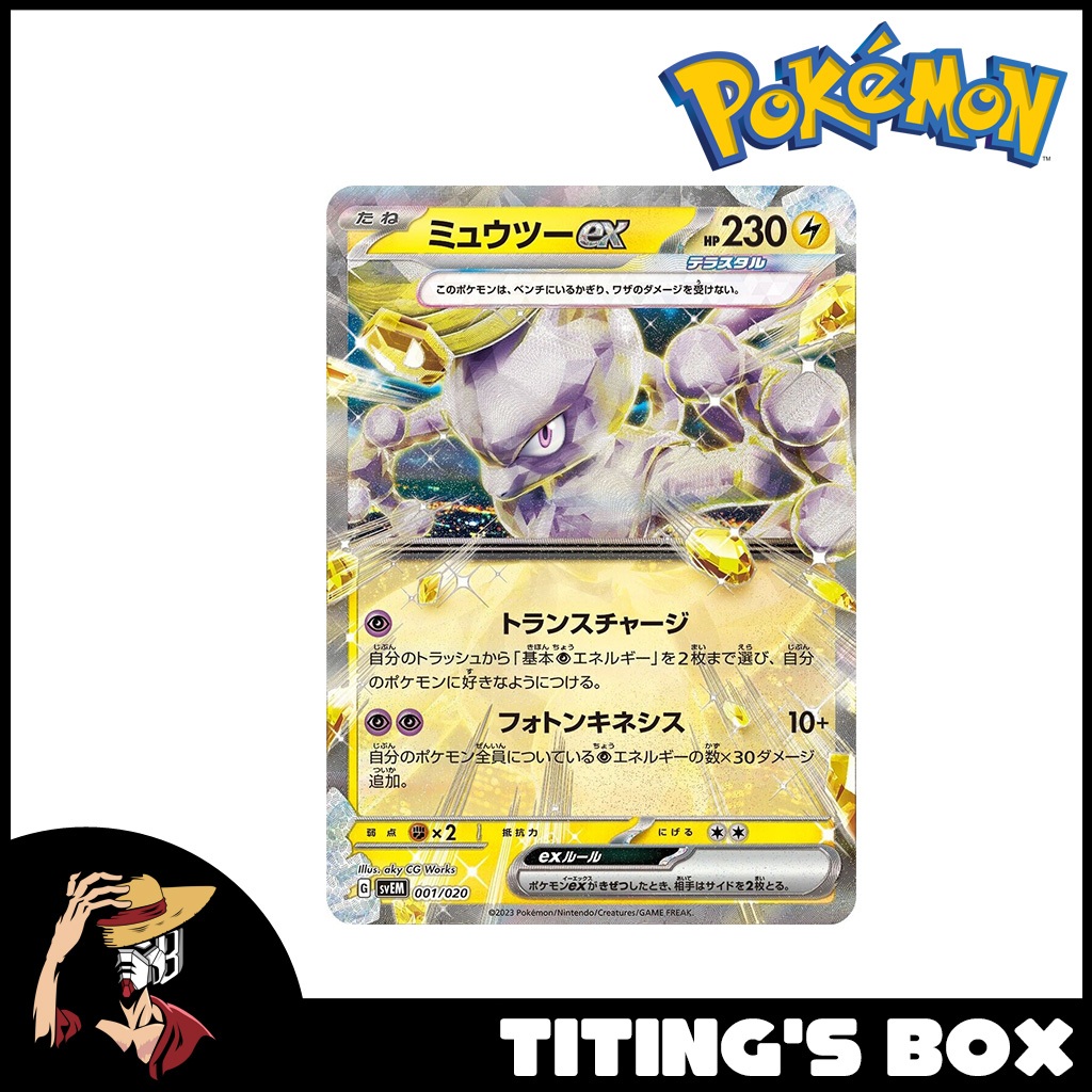 [JP] Pokemon TCG Mewtwo Ex 001/020 - svEM Starter Deck | Shopee Philippines