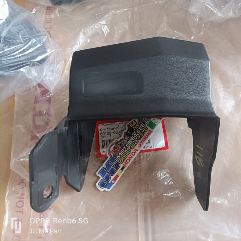 COVER RESERVE TANK OR COOLANT COVER FOR HONDA CLICK V1/V2/V3 125 or 150 ...