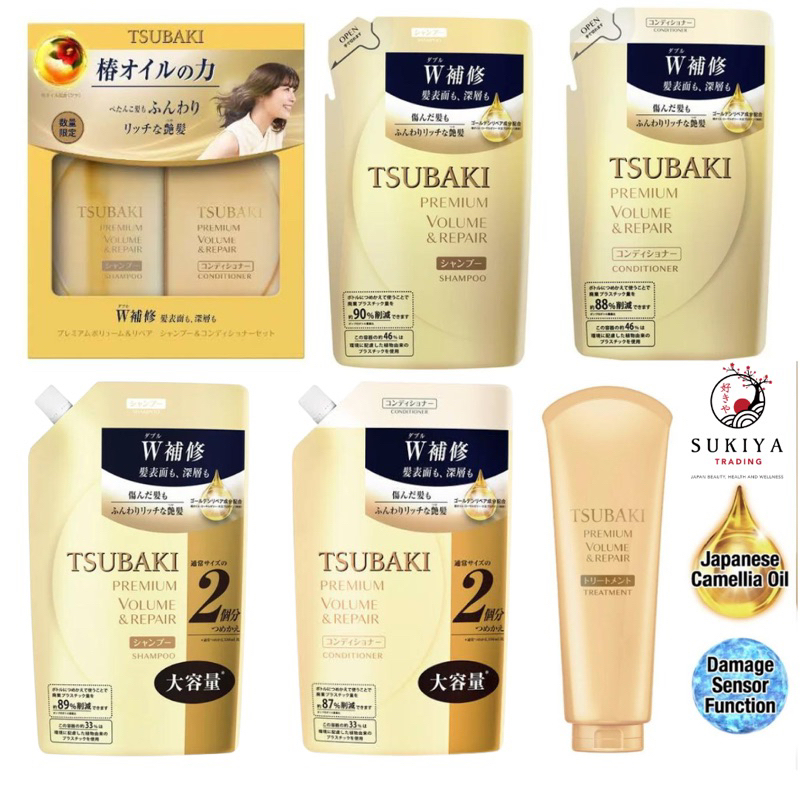 SHISEIDO Tsubaki Premium Volume & Repair shampoo Conditioner Treatment ...