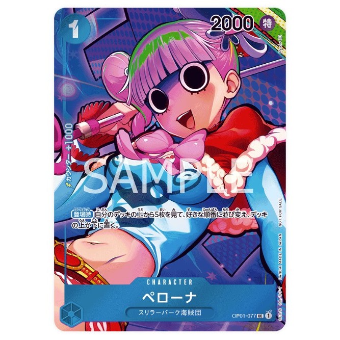 OP01-077 Perona (Parallel) - One Piece Card Game | Shopee Philippines