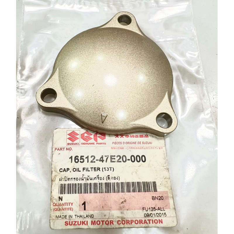 SGP Suzuki Raider 150 Carb Engine Oil Filter Cap/Cover | Shopee Philippines