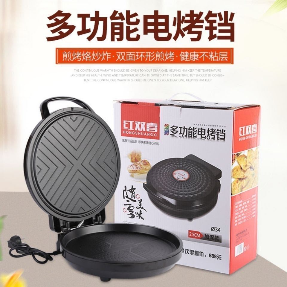 Electric cake pancake pot, household double -sided heating electric ...