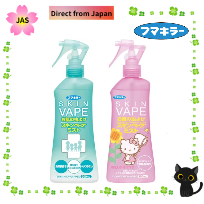 [Direct from JAPAN] Skin Vape Insect Repellent Spray Mist 200ml ...