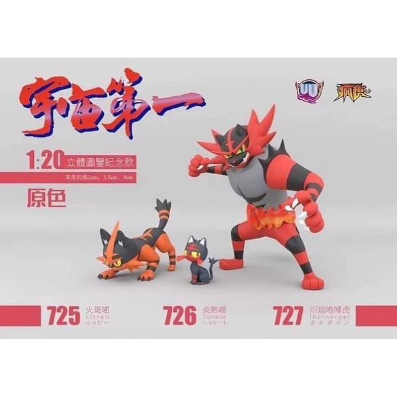 Pokemon Action Figure Incineroar | Shopee Philippines
