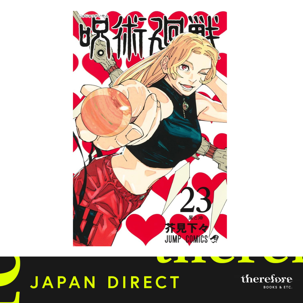 Jujutsu Kaisen Manga Vol 23~ (Japanese Text) | Shopee Philippines