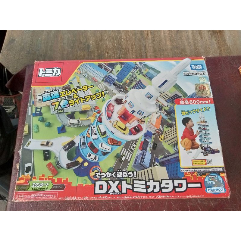 Tomica Playset World DX japan Surplus | Shopee Philippines