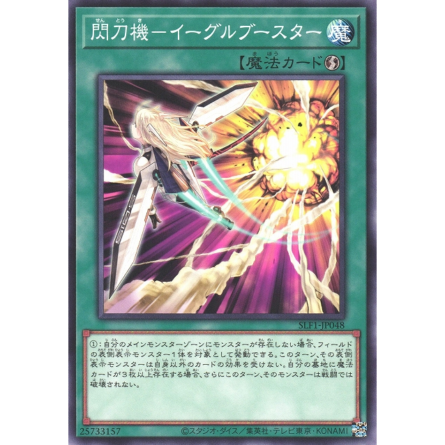 Sky Striker Mecha - Eagle Booster | Japanese OCG | Shopee Philippines Sky Striker Mecha - Eagle Booster | Japanese OCG | Shopee Philippines