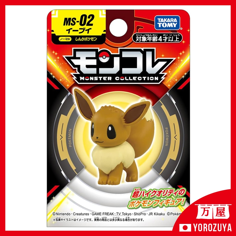 TAKARA TOMY Pokemon Mon Colle MS-02 Eevee【Direct From JAPAN】picachu ...