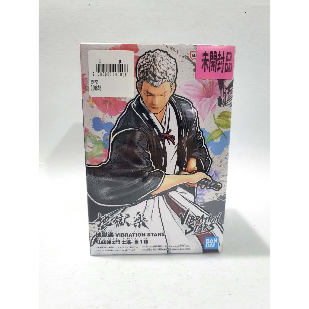 Gyomei Himejima - Demon Slayer Kimetsu No Yaiba - DXF Figure Version B ...