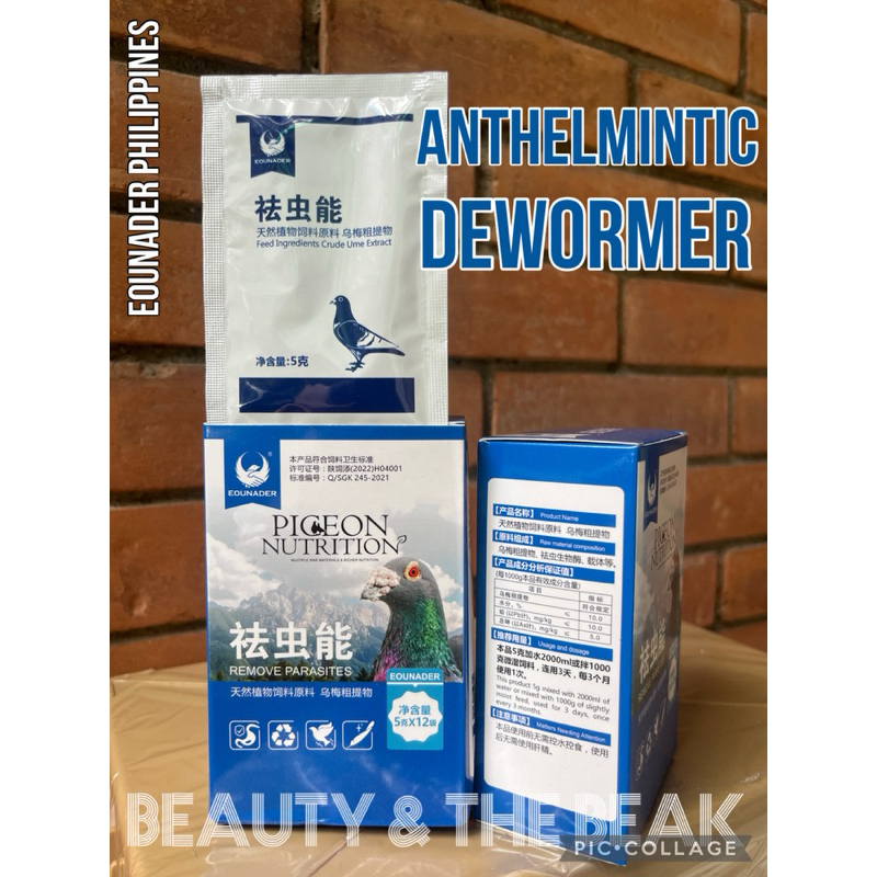 EOUNADER SACHET Anthelmintic Dewormer Anti Parasite for Pigeons Birds 5 ...