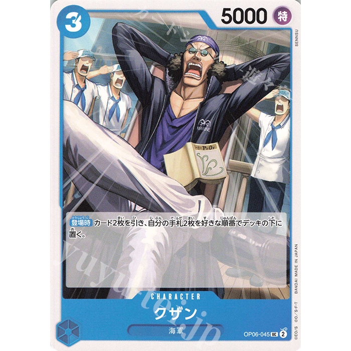 OP-06 UC Cards One Piece Card Game Wings of Captain Card | Shopee Philippines