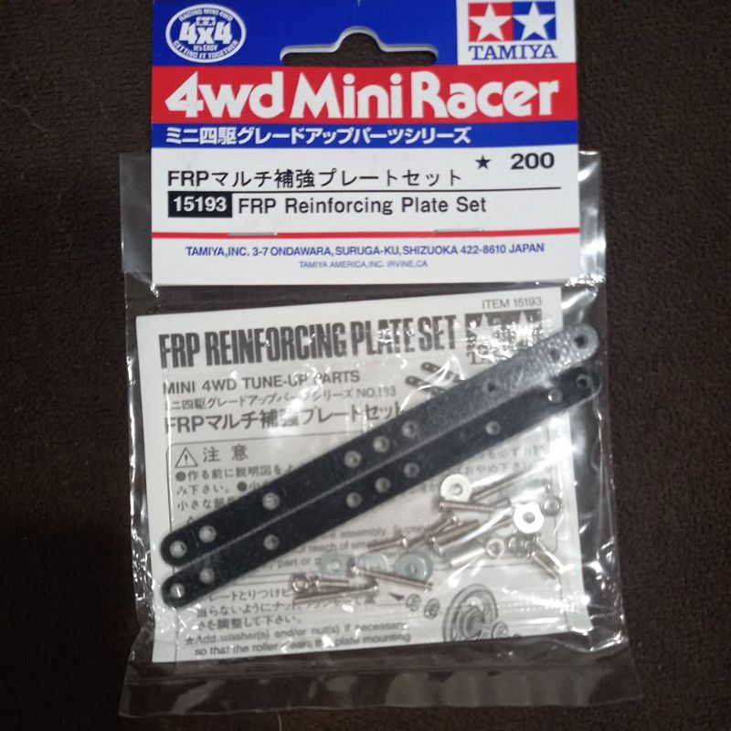 FRP Reinforcing Plate Set Original Tamiya | Shopee Philippines