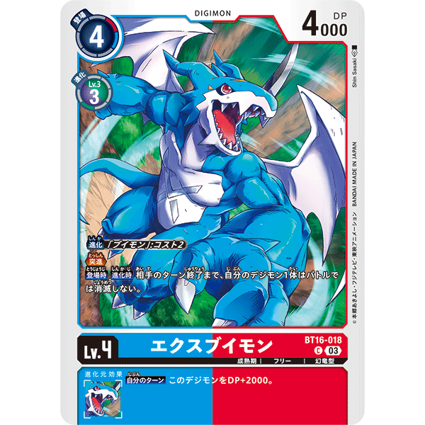 Exveemon Bt16 018 Digimon Shopee Philippines