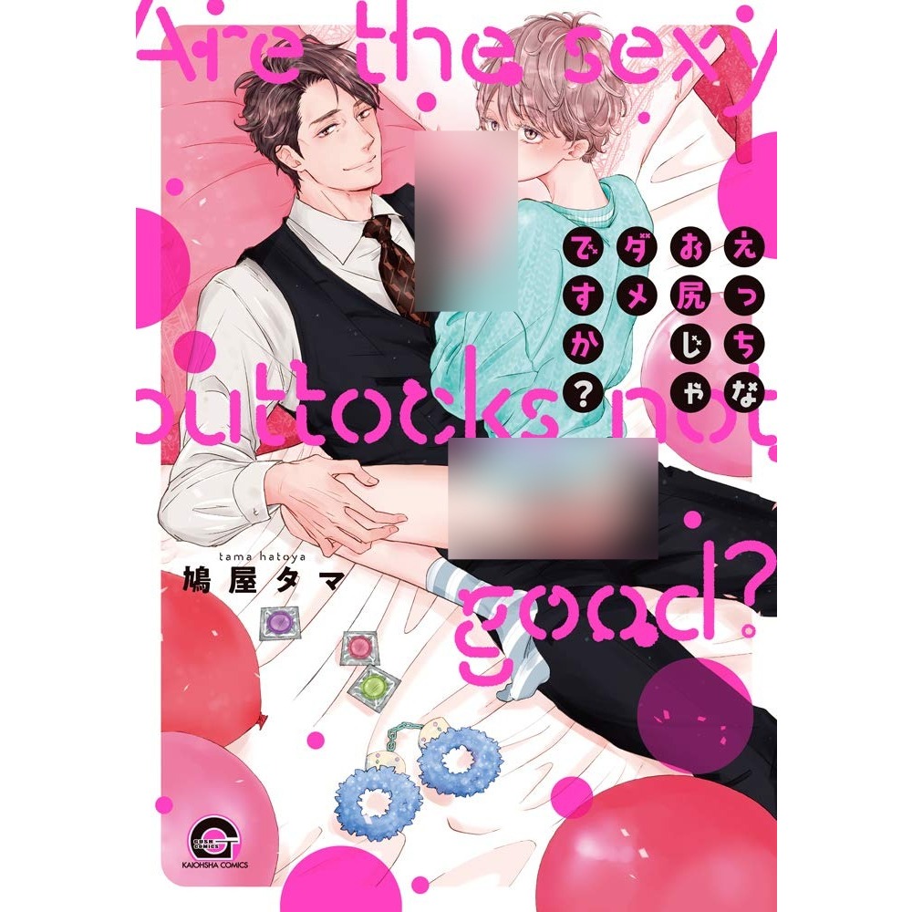 BL / Yaoi Manga Part 1 [Untranslated Raw Japanese] | Shopee Philippines