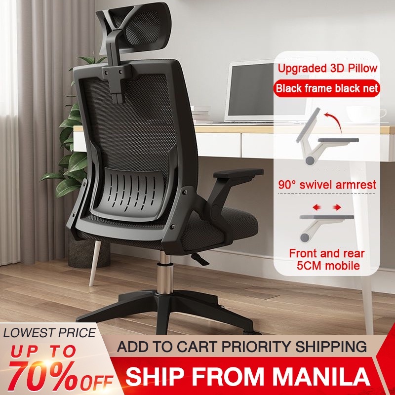 Ergonomic chair breathable mesh office chair computer chair high back ...