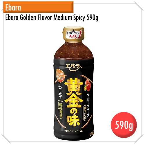 Ebara Golden Flavor Medium Spicy 590g【Direct From Japan】 | Shopee ...