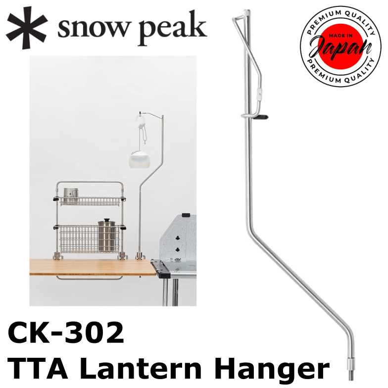 Snow Peak TTA Lantern Hanger [CK-302] camping, outdoor Cooking BBQ ...