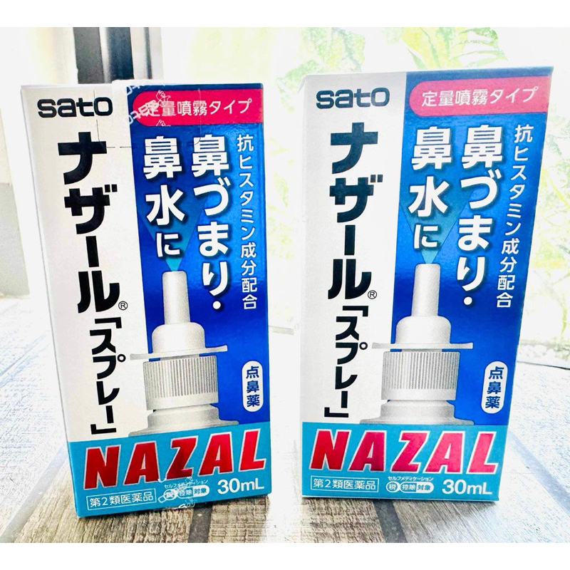 JAPAN🇯🇵Sato Nazal Spray For Nose 30ml | Shopee Philippines