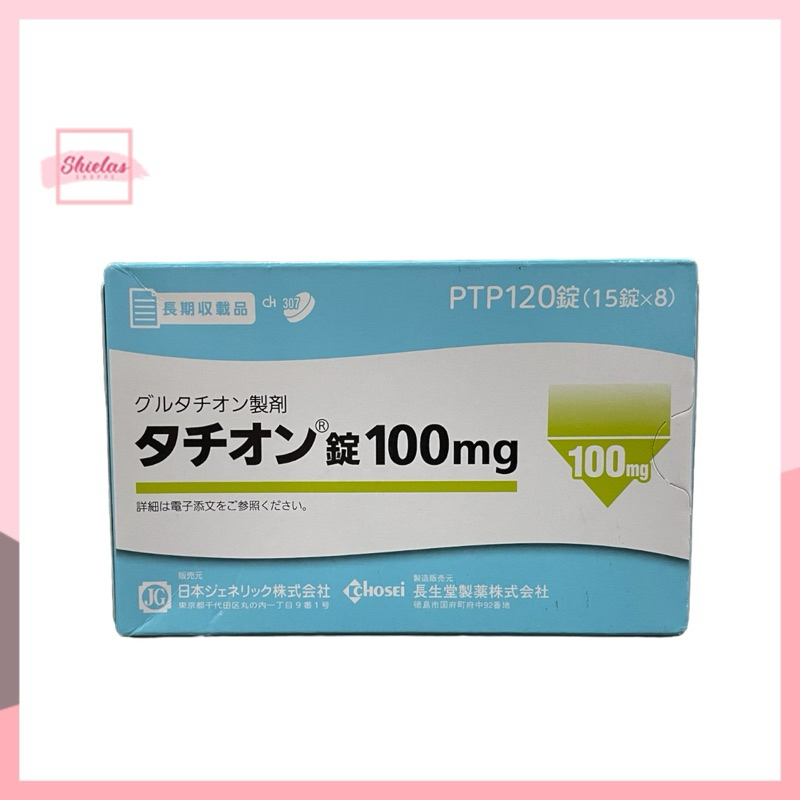 TATHION 307 JAPAN GLUTATHIONE 120 tablets | Shopee Philippines