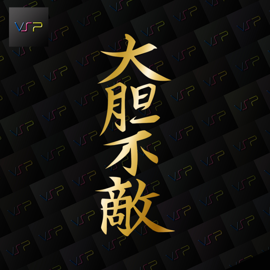 Car Motorcycle Cut out Vinyl Decal Sticker FEARLESS JAPANESE KANJI ...