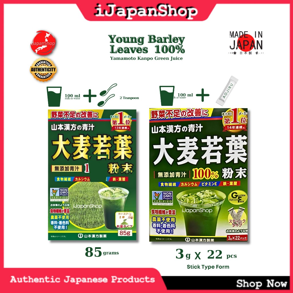 Yamamoto Barley Powder Japan Tea Green Juice No Caffeine No Additive 26 ...