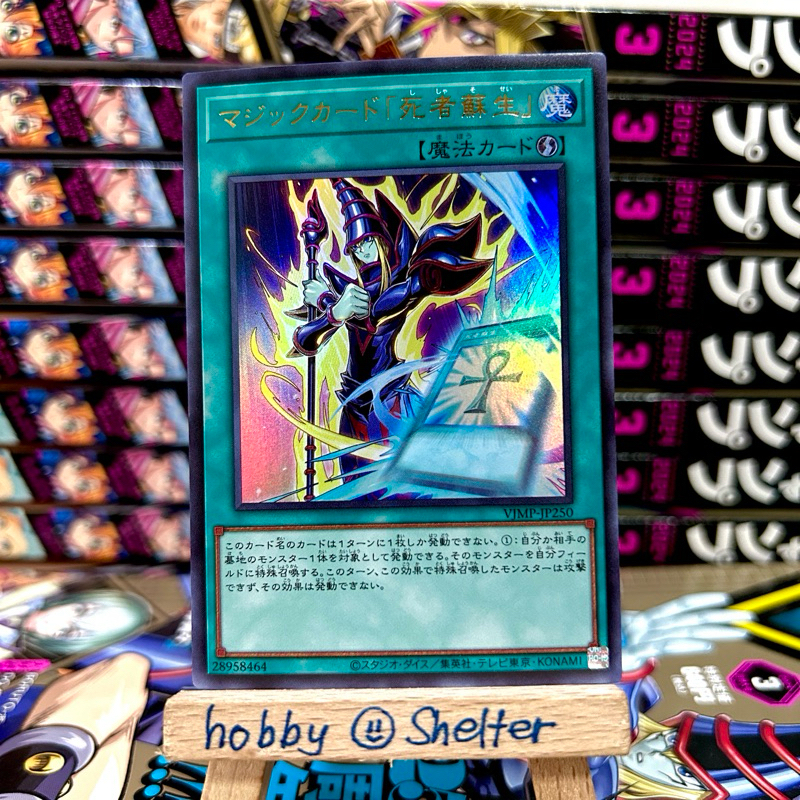 Yugioh! Spell Card: "Monster Reborn" (VJMP - Ultra Rare) VJump March 2024 Promo Card | Shopee ...
