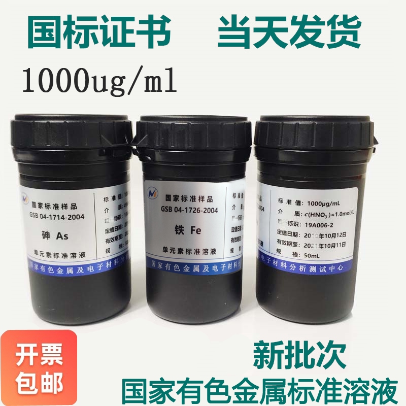 ICP potassium,sodium,calcium,copper, zinc, iron, lead,nickel,1000ppm ...