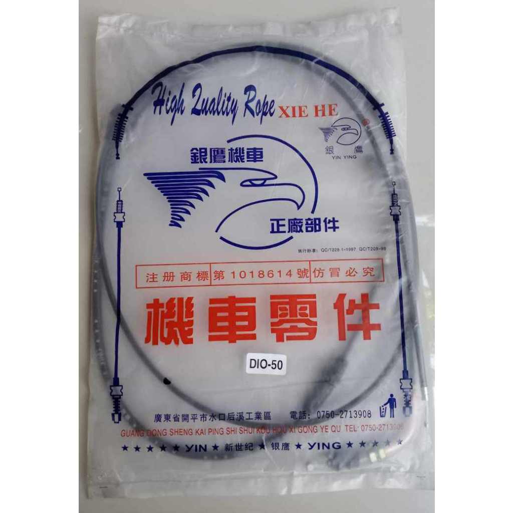 THROTTLE CABLE HONDA DIO 1 2 3/ SM CHA CHA DOUBLE | Shopee Philippines